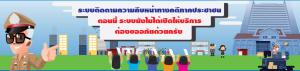 O10 E-Service – สถานีตำรวจภูธรเมืองพัทลุง